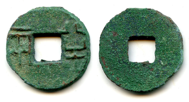 Rare huge ban-liang, Qin Shi Huangdi (221-210 BC), Qin Empire, first E ...