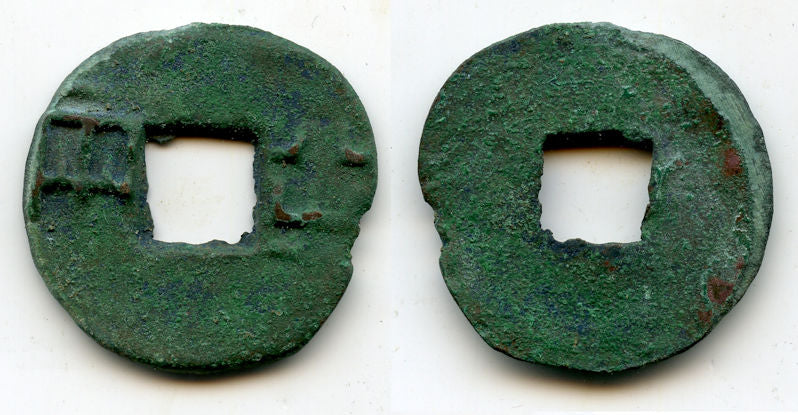 Rare huge ban-liang, Qin Shi Huangdi (221-210 BC), Qin Empire, first E ...