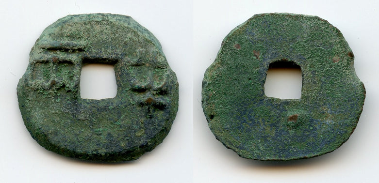 Rare huge ban-liang, Qin Shi Huangdi (221-210 BC), Qin Empire, first E ...