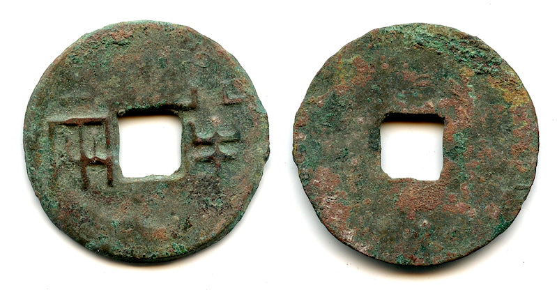 Rare huge ban-liang, Qin Shi Huangdi (221-210 BC), Qin Empire, first E ...