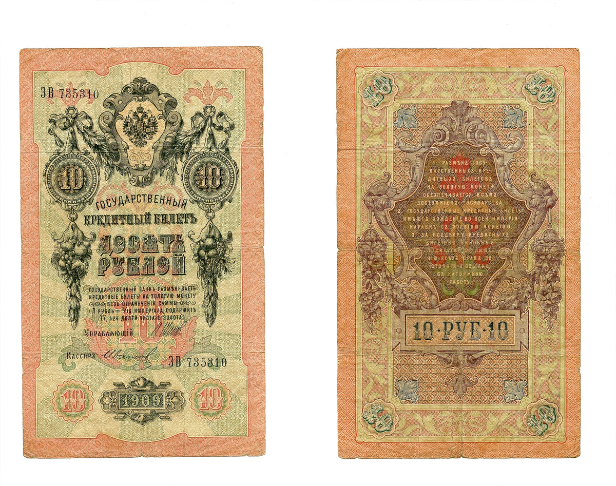Large 10 ruble banknote, signed by Shipov and Ivanov, 1909, Russia ...