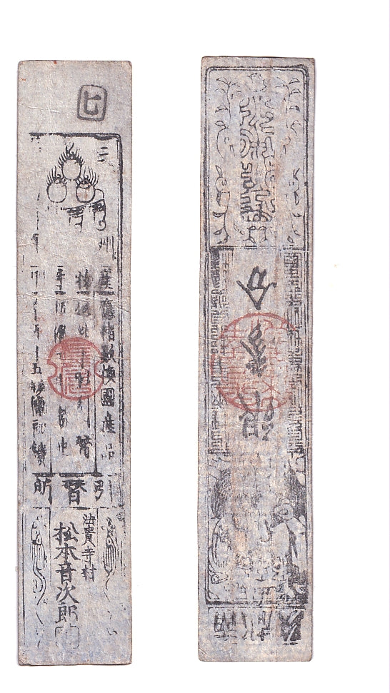 Authentic hansatsu paper money (clan note), 1600s-1860, Edo period Jap ...