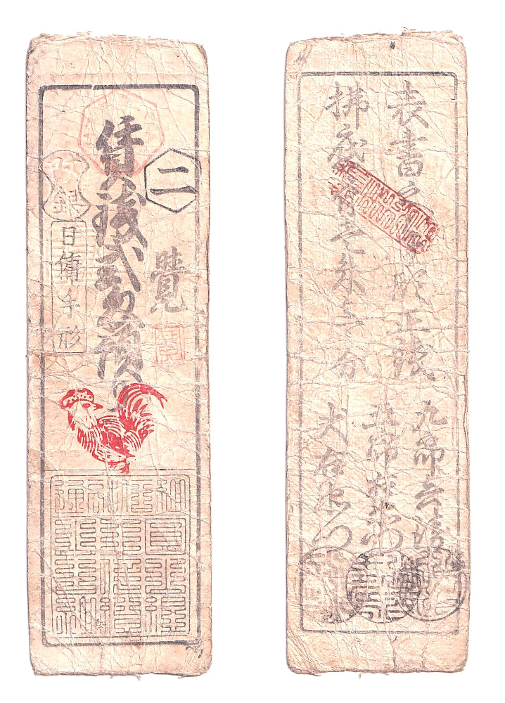 Authentic hansatsu paper money (clan note), 1600s-1860, Edo period Jap ...