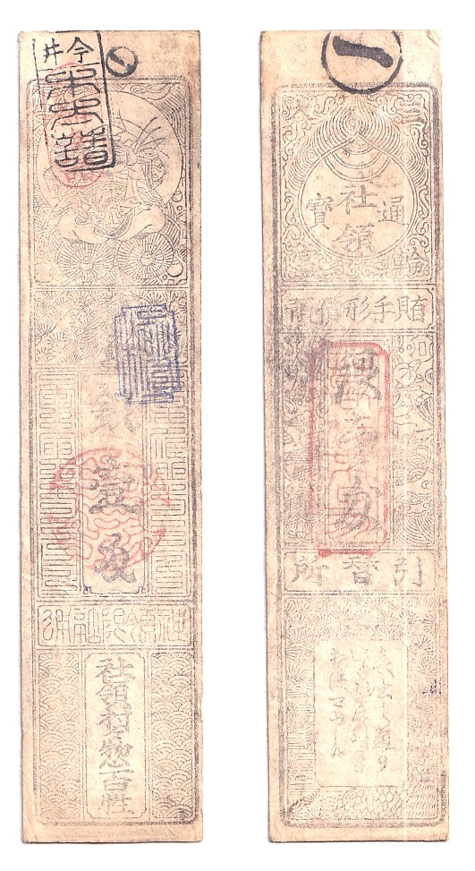 Authentic hansatsu paper money (clan note), 1600s-1860, Edo period Jap ...