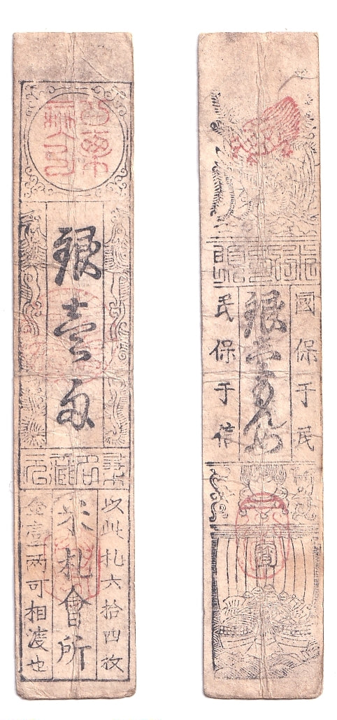 Authentic hansatsu paper money (clan note), 1600s-1860, Edo period Jap ...