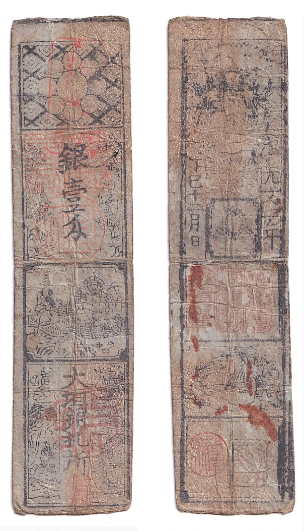 Authentic hansatsu paper money (clan note), 1600s-1860, Edo period Jap ...