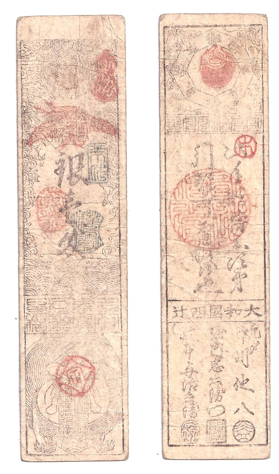 Authentic hansatsu paper money (clan note), 1600s-1860, Edo period Jap ...