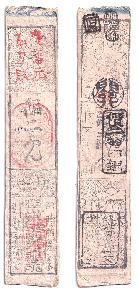 Authentic hansatsu paper money (clan note), 1600s-1860, Edo period Jap ...