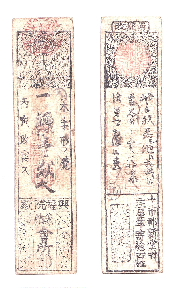 Authentic hansatsu paper money (clan note), 1600s-1860, Edo period Jap ...
