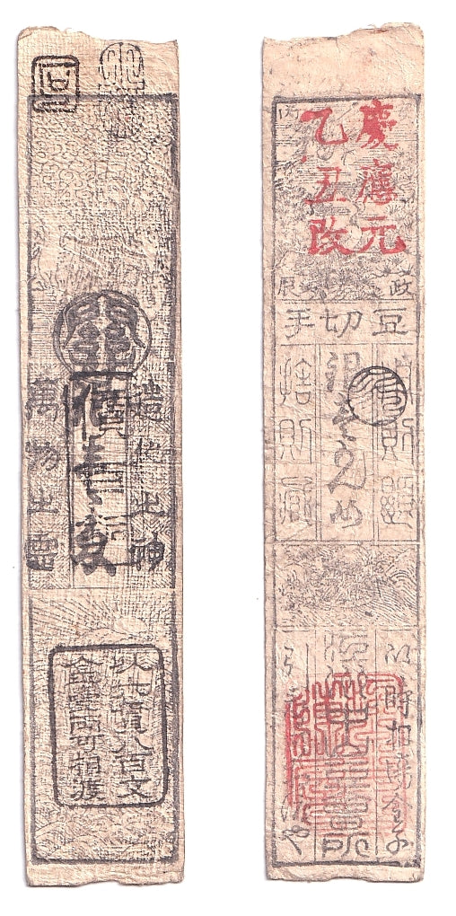 Authentic hansatsu paper money (clan note), 1600s-1860, Edo period Jap ...