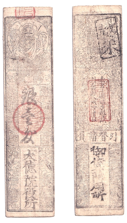 Authentic hansatsu paper money (clan note), 1600s-1860, Edo period Jap ...