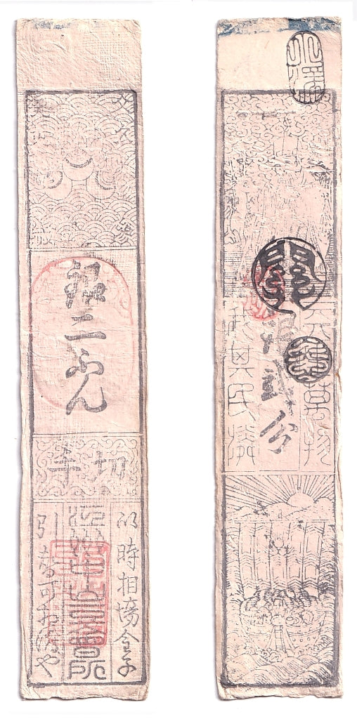 Authentic hansatsu paper money (clan note), 1600s-1860, Edo period Jap ...