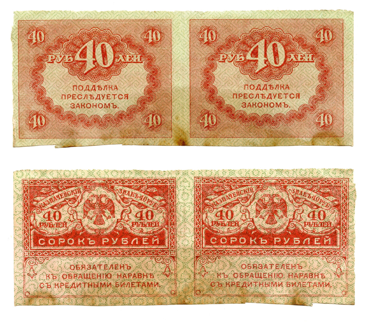 Uncut two 40 rubles banknotes, 1917, Kerensky government, Russia – ACC