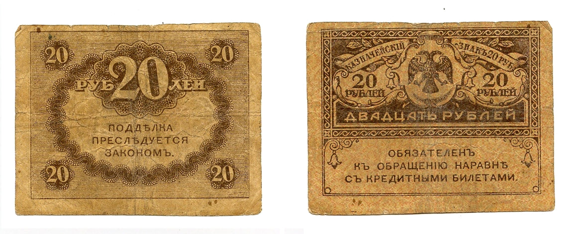 20 rubles banknote, 1917, Kerensky government, Russia – NumisMall