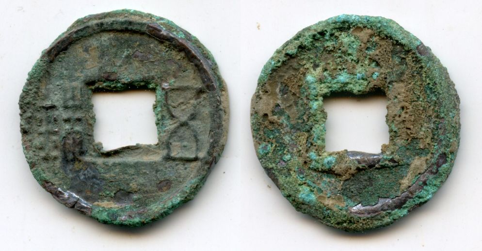 Large heavy early Wu Zhu cash, Emperor Ruzi (6-9 CE), W.Han, China ...