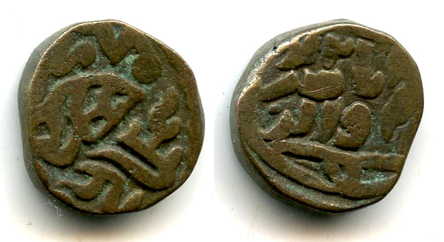 Billon jital of Nasir al-Din Mahmud (1246-66), Delhi, Sultanate of Del ...