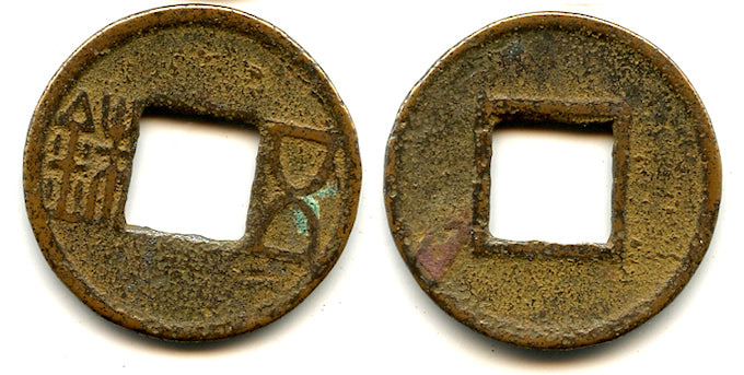 Zhangdi Wu Zhu cash, c.75-146 AD, Eastern Han dynasty, China – NumisMall