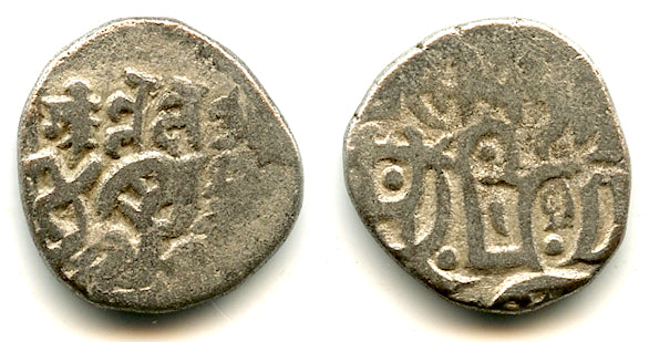 Scarce billon jital of Sallakshana Deva (c.1120-30 CE), Romaras of Dhi ...