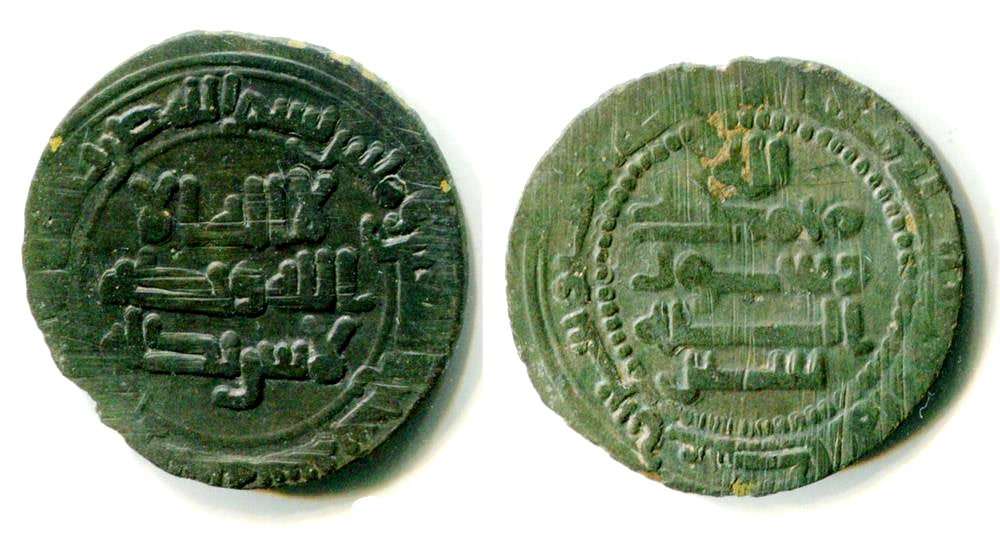 Rare fals of Seyar bin Abdallah, 279 AH / 892 AH, Afshins of Ustrushan ...