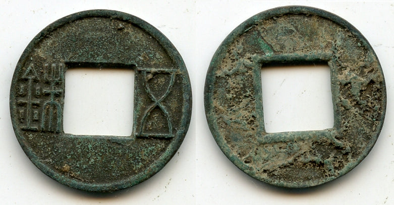 Superb Wu Zhu cash, Gengshi (23-25 AD), revival of Western Han dynasty ...