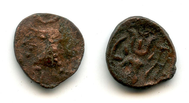 Nice rare copper "Bucranium" coin, 100-300 AD, Himyarite Kingdom, Arab ...