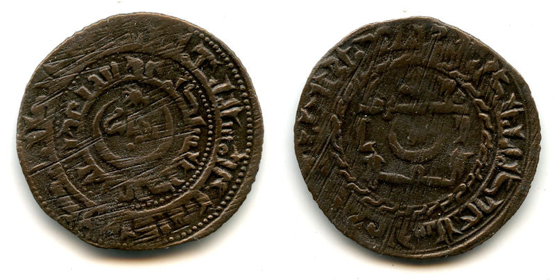 Rare AE fals, Muhammad and Irtash, Ilaq, 405 AH, Qarakhanid Qaganate C ...