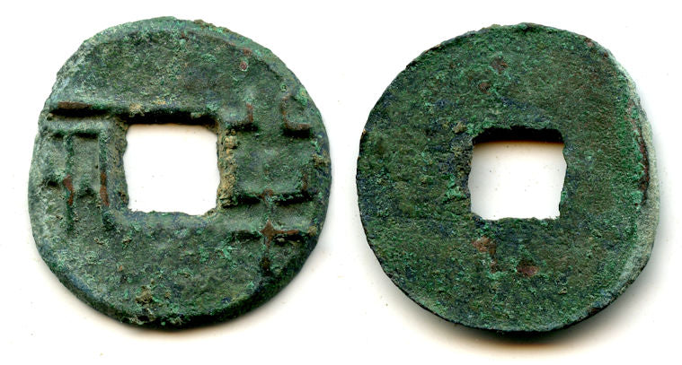 Rare huge ban-liang, Qin Shi Huangdi (221-210 BC), Qin Empire, first E ...