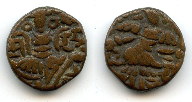 Bronze stater of Queen Didda Rani (979-1003), Kashmir Kingdom, India ...