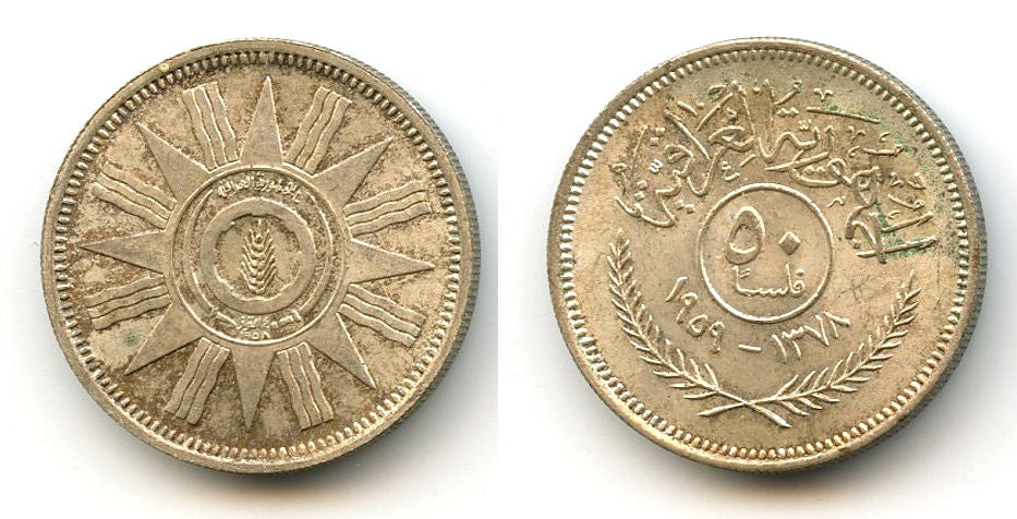 Silver 50-fils, 1959, Iraq – NumisMall