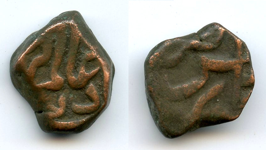 Rare and nice bronze dam, Alamgir II (1754-59), Elichpur, Mughal Empir ...