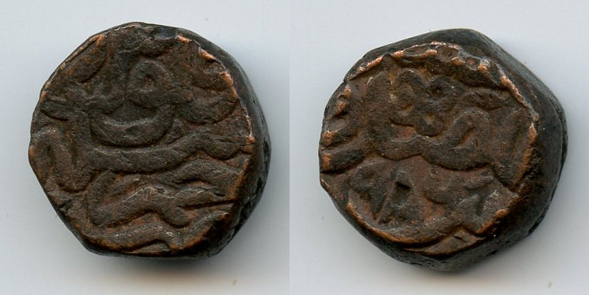 Large bronze dam of Akbar (1556-1605), 986 AH, Ajmer mint, Mughal Empi ...