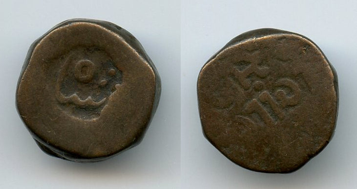 Countermarked paisa of Ja'far Ali Khanji (1889-1915), Cambay, Indian P ...