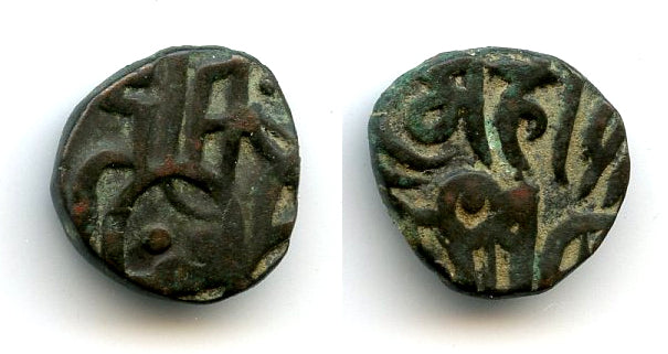 Billon jital of unknown King Mahipala, 1100s, Central India (Tye 39 ...