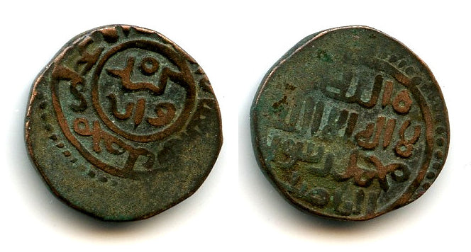 Billon jital of Mohamed Khwarezmshah (1200-1220), Khwarezm (Tye 246.6 ...