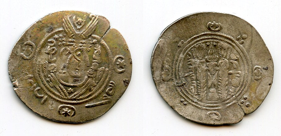 Silver hemidrachm, 134 PYE/785 CE, Caliph al-Mahdi, Abbasid Governors ...