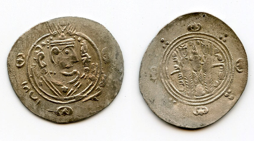 Silver hemidrachm, 134 PYE/785 CE, Caliph al-Mahdi, Abbasid Governors ...