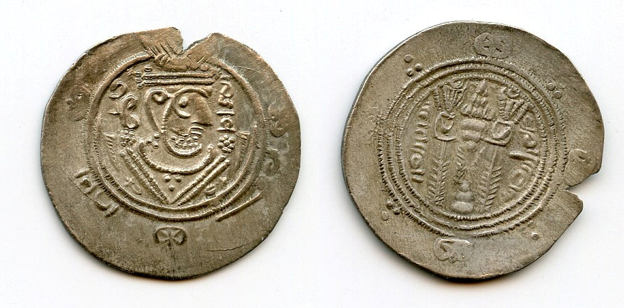 Silver hemidrachm, 132 PYE/783 CE, Caliph al-Mahdi, Abbasid Governors ...