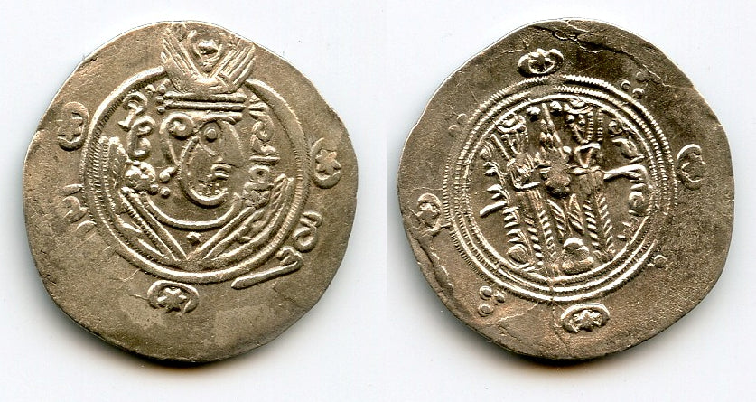 Silver hemidrachm, 134 PYE/785 CE, Caliph al-Mahdi, Abbasid Governors – ACC