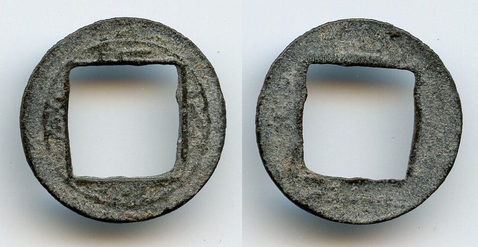 RR! San Fo Chi (Sumatra) tin cash, after c.1000 AD, Srivijaya Chinese ...