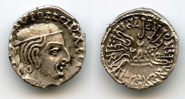 Scarce silver drachm of Viradaman (234-238 AD), Western Satraps, India ...