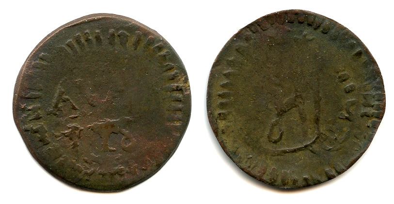 Unlisted copper duit, crude type, early 1800s, Banjarmasin Sultanate ...