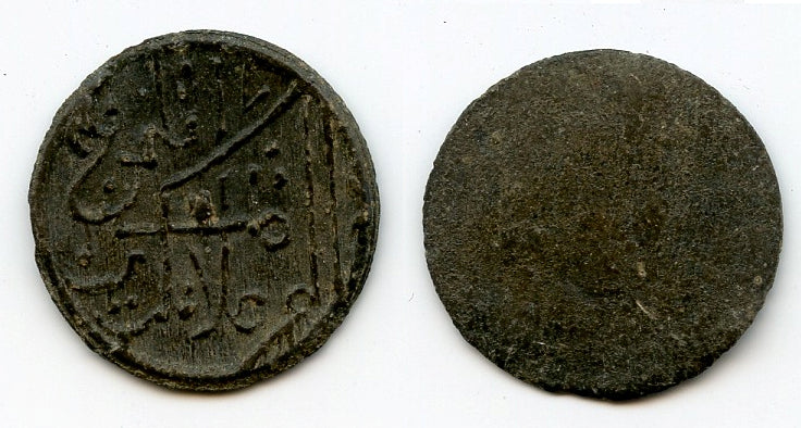 Large tin pitis - British puppet-ruler Najmuddin II (1812-21), Palemba ...