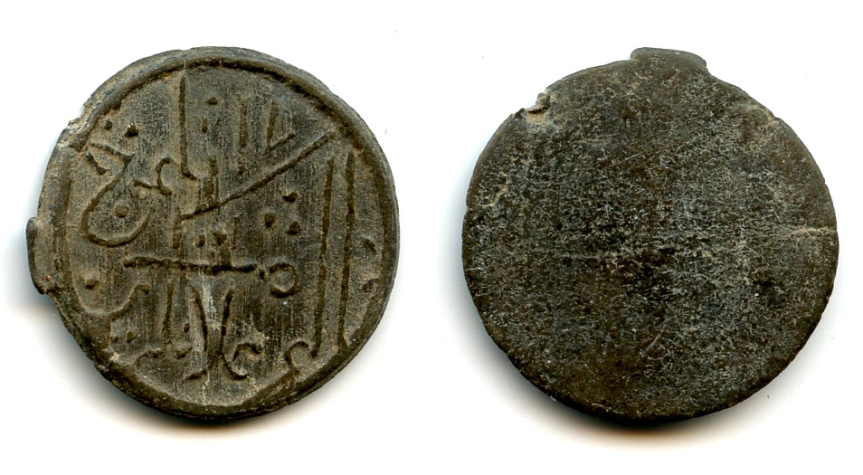 Tin pitis, puppet-ruler Najmuddin II (1812-21), British occupation of ...
