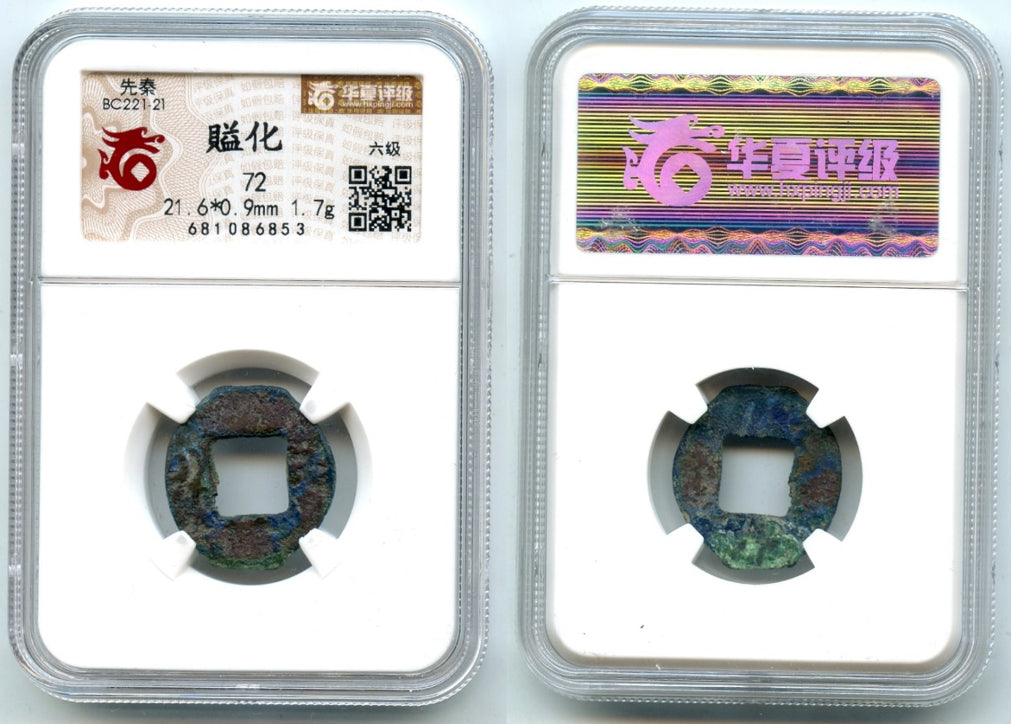 Rare 1-hua archaic cash, ca.300-220 BC, State of Qi, Warring States Ch ...