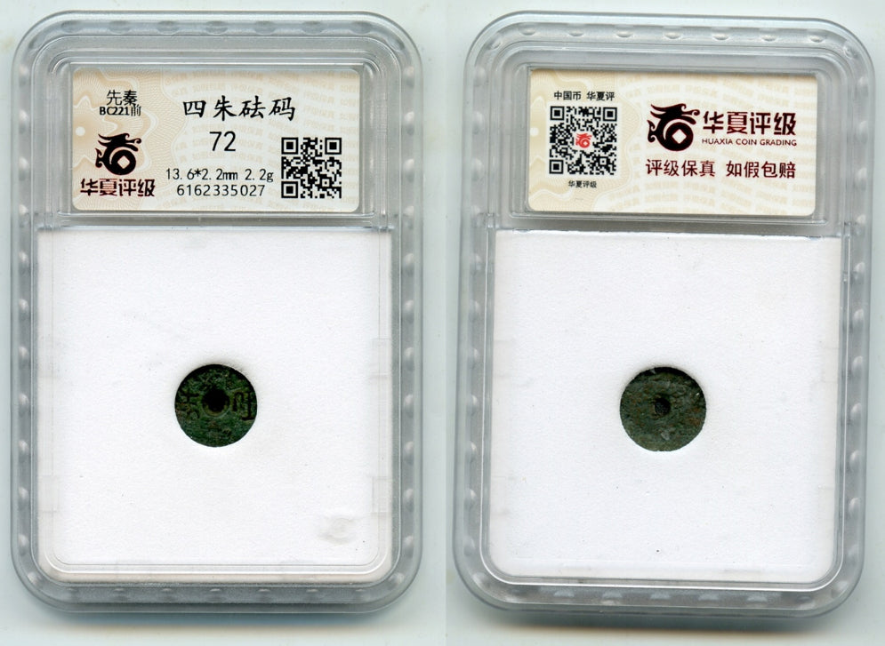 Rare Si Zhu (4-zhu) cash, ca.175-136 BC (?), Western Han dynasty, Chin ...