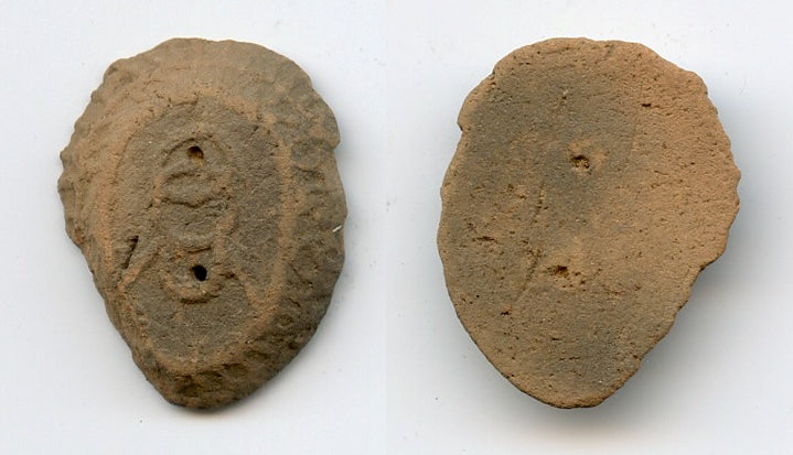 Clay "Jun" ant-nose cash, State of Chu, 400-220 BC, Warring States, Ch ...