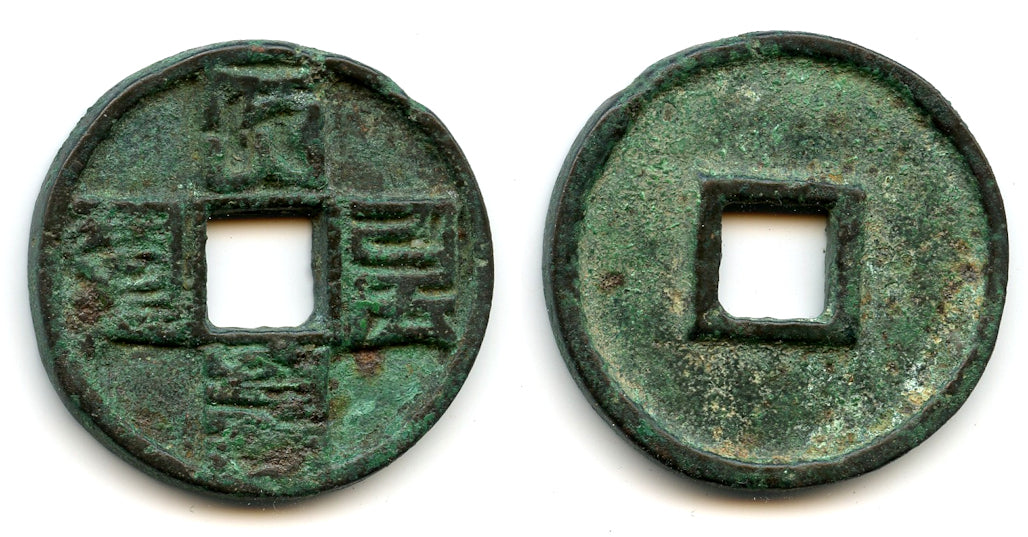 Rare huge 10-cash, Qayshan Gülük (1308-1311), Mongol Yuan dynasty, Chi ...