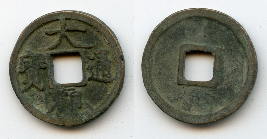 Da Guan cash, Slender Gold script, Hui Zong (1101-1125), N.Song, China ...