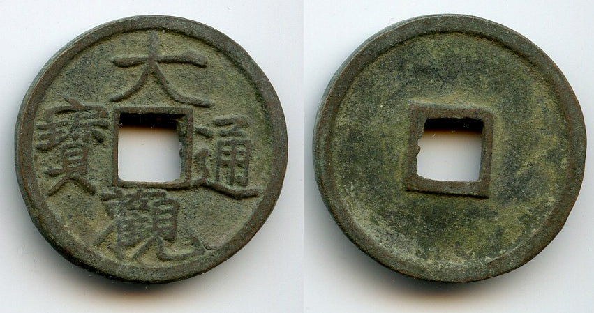 Da Guan cash, Slender Gold script, Hui Zong (1101-1125), N.Song, China ...