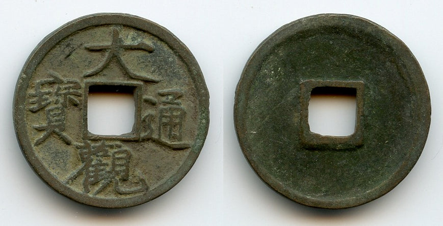 Da Guan cash, Slender Gold script, Hui Zong (1101-1125), N.Song, China ...